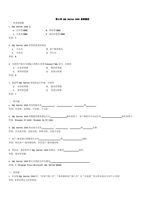 在前面建立的factory数据库上，用transact Sql语句完成下列各题： 1 实施worker表的“性别”字段默认值为“男”的约束