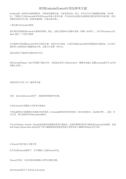 【多选题】利用endnote软件在Word文档中插入选定引用文献的方法有：A. Word 中点击 Endnote 工具条的 insert ...